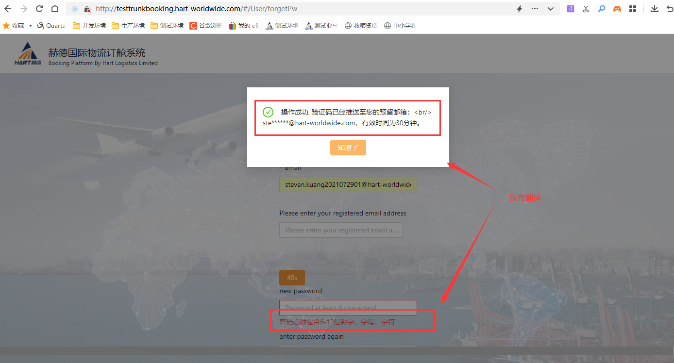 Bug 2042 客户端国际化多语言翻译问题（登录、注册、忘记密码） 物流管理系统 禅道